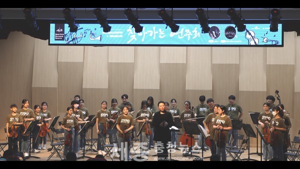 세종시립청소년교향악단, 시각장애인 대상 찾아가는 연주회 개최