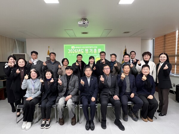 새마을문고중앙회대전광역시지부, 2026년도 정기총회 개최